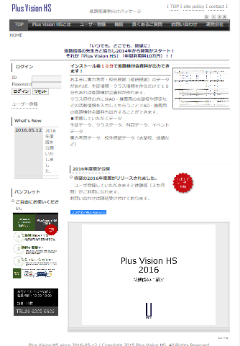 =TOP= of Plus Vision HS
